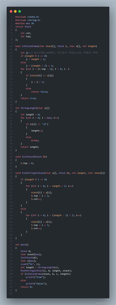 【数据结构与算法】判定给定的字符向量是否为回文算法试写一个算法判定给定的字符向量是否为回文。提示将一半字符入栈回文是指正读 Csdn博客