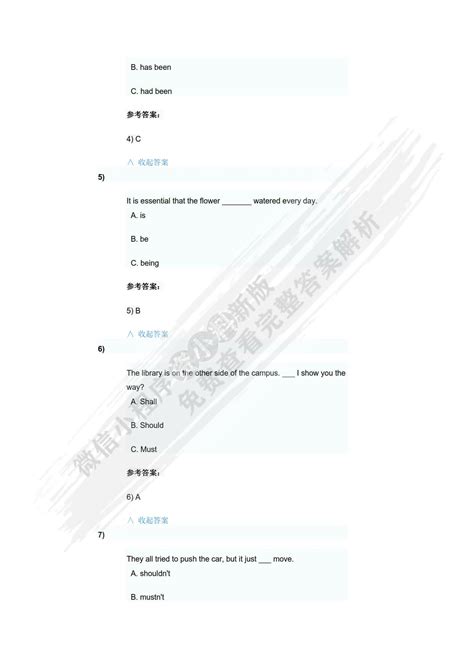 新四级核心基础突破 词汇与语法u校园课后习题答案解析