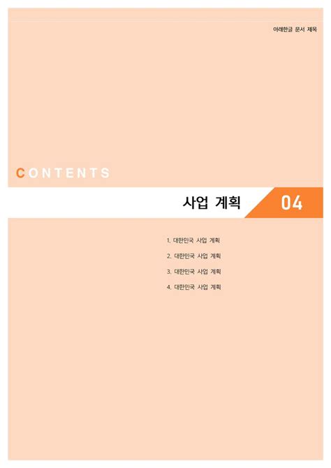 아래한글 간지 디자인 07 디자인 히읗