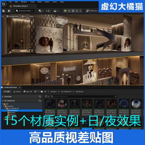 Ue4ue5 Parallax 高品质视差贴图材质玻璃窗户室内建筑设计可视化虎窝淘