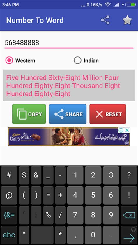 Number to Word Converter APK สำหรบ Android ดาวนโหลด