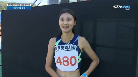 아무도 그녀를 막을자는 없었다 100m 여일결승 강다슬 우승 제41회 전국시도대항 육상경기대회 1일차 Youtube