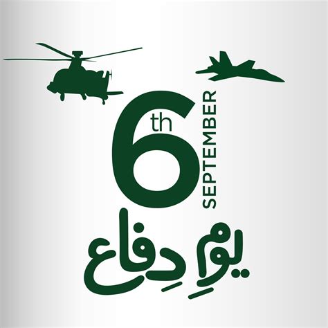 Youm E Difa Pakistan English Translation Pakistan Defense Day Helicopter And Fighter Jet Urdu