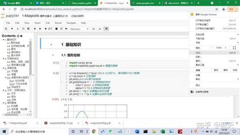 （最新最详细）jupyter Notebook导出带中文字体和书签的pdf的五种方法 知乎