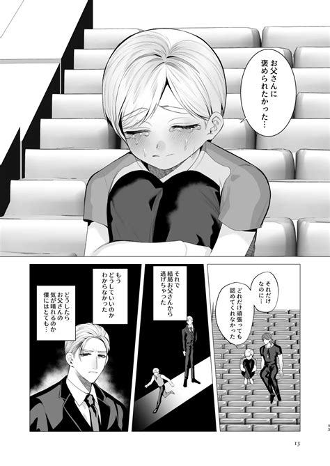 Twilight Zone 3 Page 12 Nhentai Hentai Doujinshi And Manga