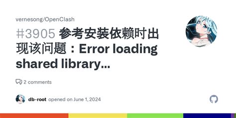 参考安装依赖时出现该问题：error Loading Shared Library Libwolfsslso55399a5b54a No Such File Or