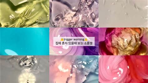 ⚠️trigger Warning⚠️ 집에 혼자 있을 때 보는 소름썰 Youtube