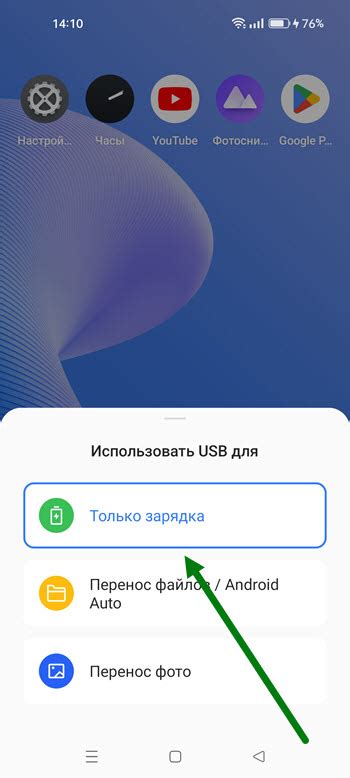 Как раздать интернет с телефона Realme на компьютер через шнур от зарядки