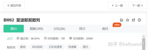 21天经典算法挑战赛 No35 斐波那契数列问题 知乎