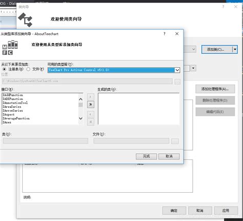 Mfc中用teechart控件绘制箭头mfc 窗体上画箭头 Csdn博客