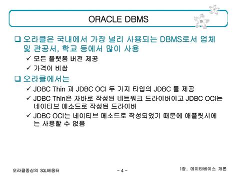 ppt jdbc powerpoint presentation free download id 5738793
