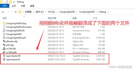 Coreldrawx4的vba插件开发二十八使用c制作动态连接库dll辅助vba构键强大功能 2编译tlb文件coreldraw