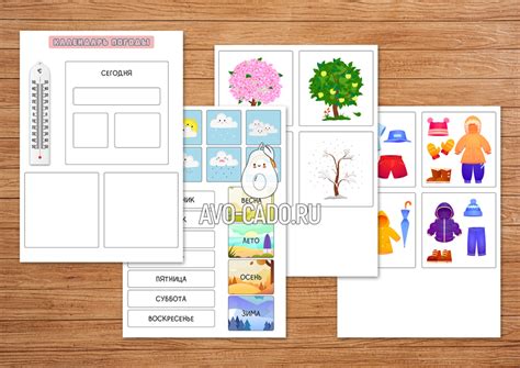 Календарь погоды на каждый день для детского сада распечатать шаблон бесплатно