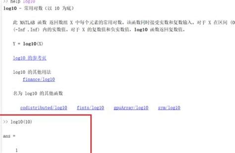 Matlab中ln函数表示方法步骤 下载之家