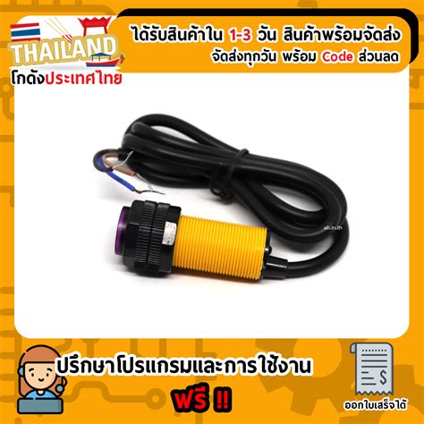e18 d80nk infrared proximity sensor เซนเซอร์วัดระยะทาง for arduino