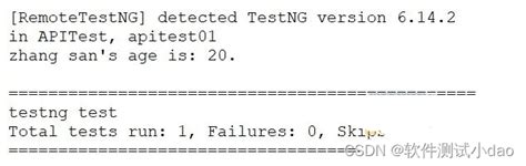 java自动化测试框架 testng详解 csdn博客