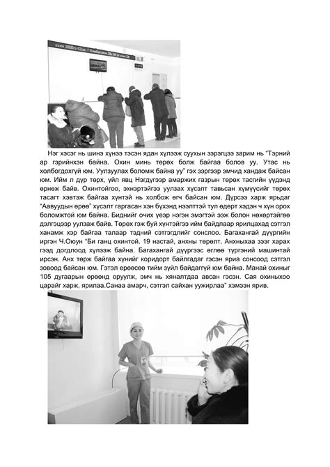 Сорьц тээвэрлэх Pdf