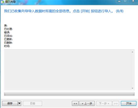 Sqlserver数据（表）导出到mysql（最简单的方法）sql Server导出的文件能导入my Sql 中么 Csdn博客