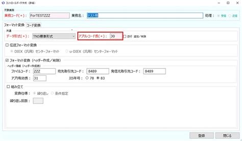 コード変換でファイルサイズエラーa00 02bが発生する