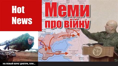 Меми визволення Херсона вкрали єнота Зеленський в Херсоні Українські меми війни Youtube