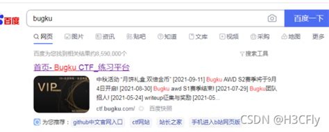 Bugku Web 滑稽bugku 滑稽 Csdn博客