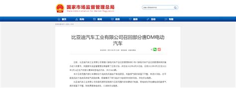 315系列报道 电池安全仍是重中之重 为何新能源汽车起火事件依旧频发？ 中国能源产业发展网