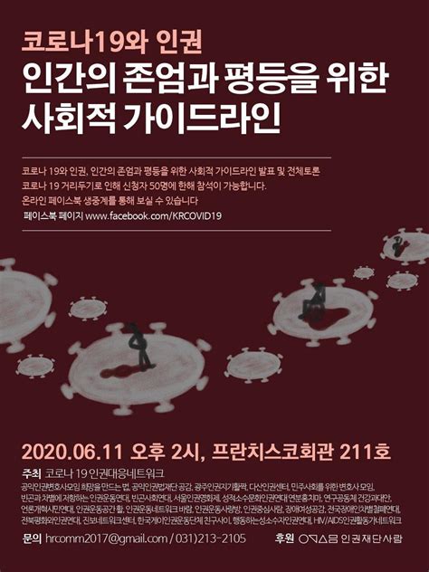 다산인권센터 보고회 참여신청