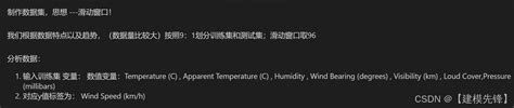 多特征变量序列预测一——cnn Lstm风速预测模型基于cnn Lstm模型实现多变量时间序列预测案例源码 Csdn博客