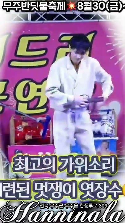 가위 장단에 ㅎㅎ Youtube