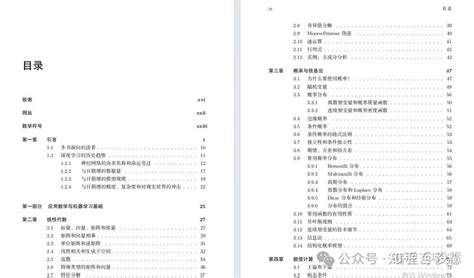 【图灵奖得主作品】深度学习deep Learning花书中文版 知乎