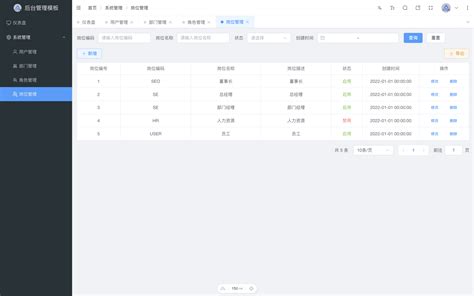 Nuxt3 Admin Template一款基于nuxt3、vue 3的新一代管理后台模板，支持服务器端渲染 Ssr 功能 前端开发
