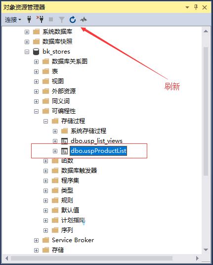 Sql Server存储过程基础 Sql Server教程 Sql Server存储过程基础 Sql Server教程