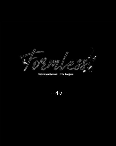 อ่านมังงะวาย Formless ตอนที่ 49 แปลไทย Doujin Y
