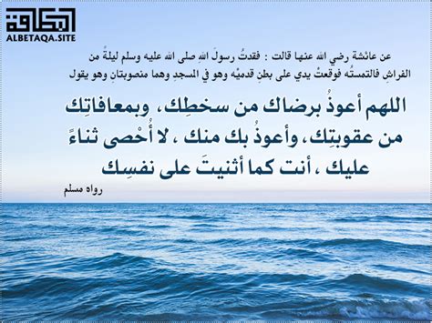 اللهم أعوذ برضاك من سخطك موقع البطاقة الدعوي