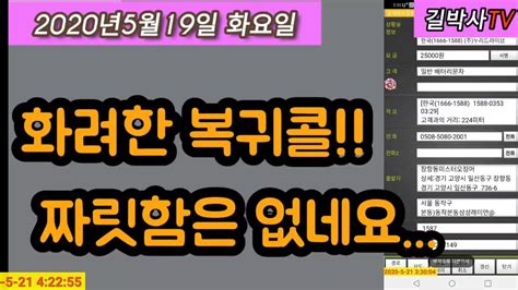 길박사대리운전 짜릿한 복귀콜 길박사대리운전카카오대리 Youtube