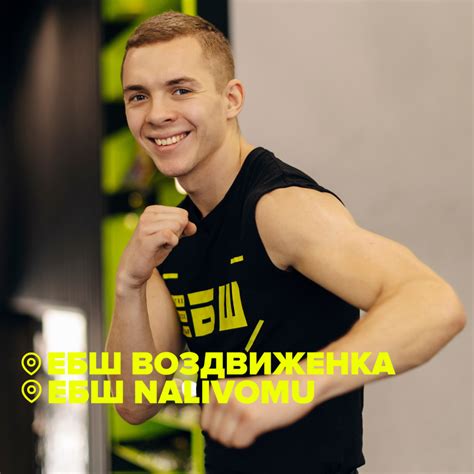 Іван Жало Спортхаб ЕБШ