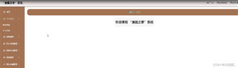 基于springboot漫画管理系统001（程序数据库论文）漫画管理系统论文 Csdn博客