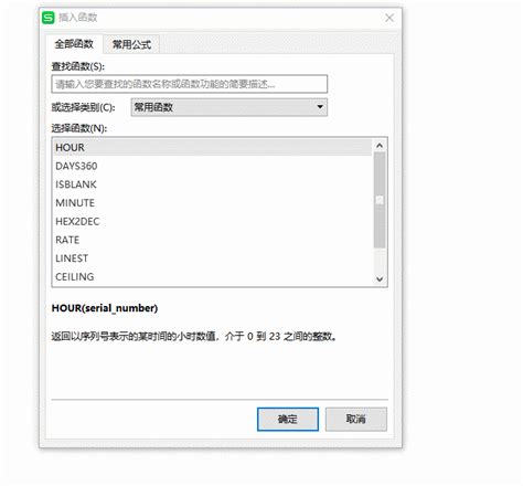 【日期和时间函数】hour函数：精确计算时间差