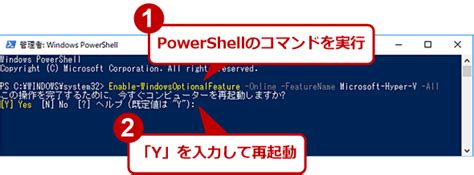 Windows 10で仮想化プラットフォーム「hyper V」を有効にする：tech Tips ＠it