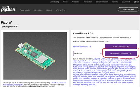 Raspberry Pi Pico入門 PythonCircuitPythonの導入Lチカ CoTechWorks