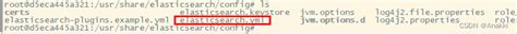 elasticsearch8 13 4版本的docker启动关闭 elasticsearch 关闭ssl csdn博客