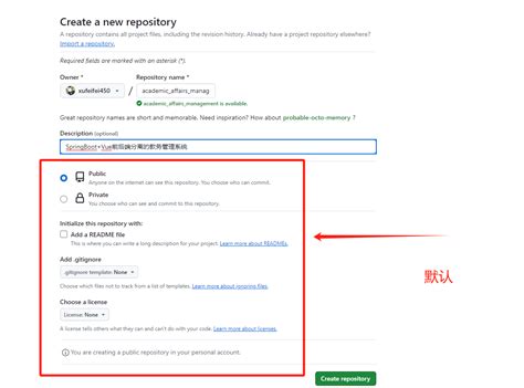如何将自己的SpringBoot项目上传到GitHub上面 菲限定日常 博客园