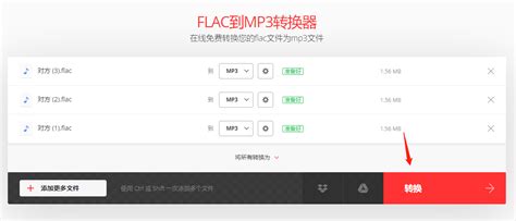 Flac音频格式如何转成mp3，超快学会 知乎