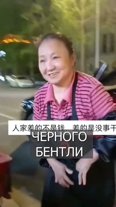 Посудомойка приезжает на работу на БЕНТЛИ Youtube