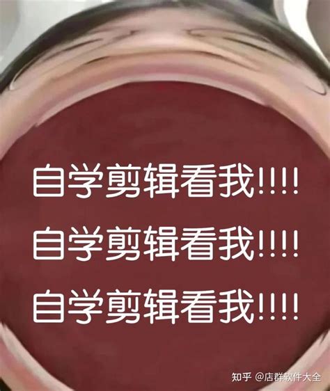 短视频剪辑如何赚钱短视频剪辑在哪里学 知乎
