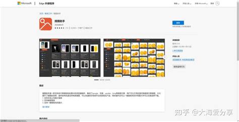 分享资源003:十个超好用的edge 浏览器拓展插件 知乎 分享资源003:十个超好用的edge 浏览器拓展插件 知乎