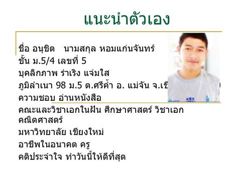 แนะนำตัวเองx