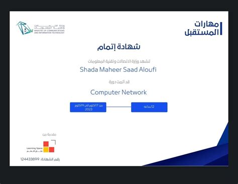 Mcit Futurskills Learnspace Shada Alofie