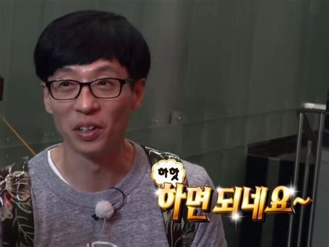 하면 되네요 무한도전 무도짤 유재석 세모짤