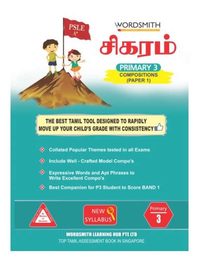 Tamil Sigaram Books Order Sigaram